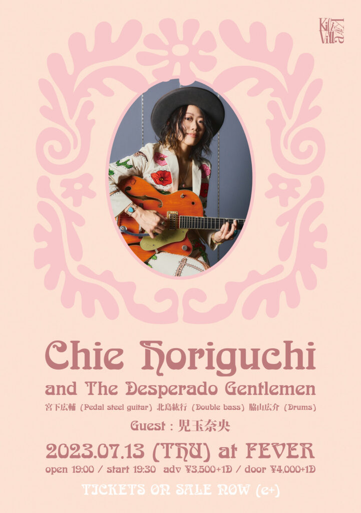 Chie59.com ホリグチチエ オフィシャルサイト | Chie Official Website – ホリグチチエ オフィシャルサイト