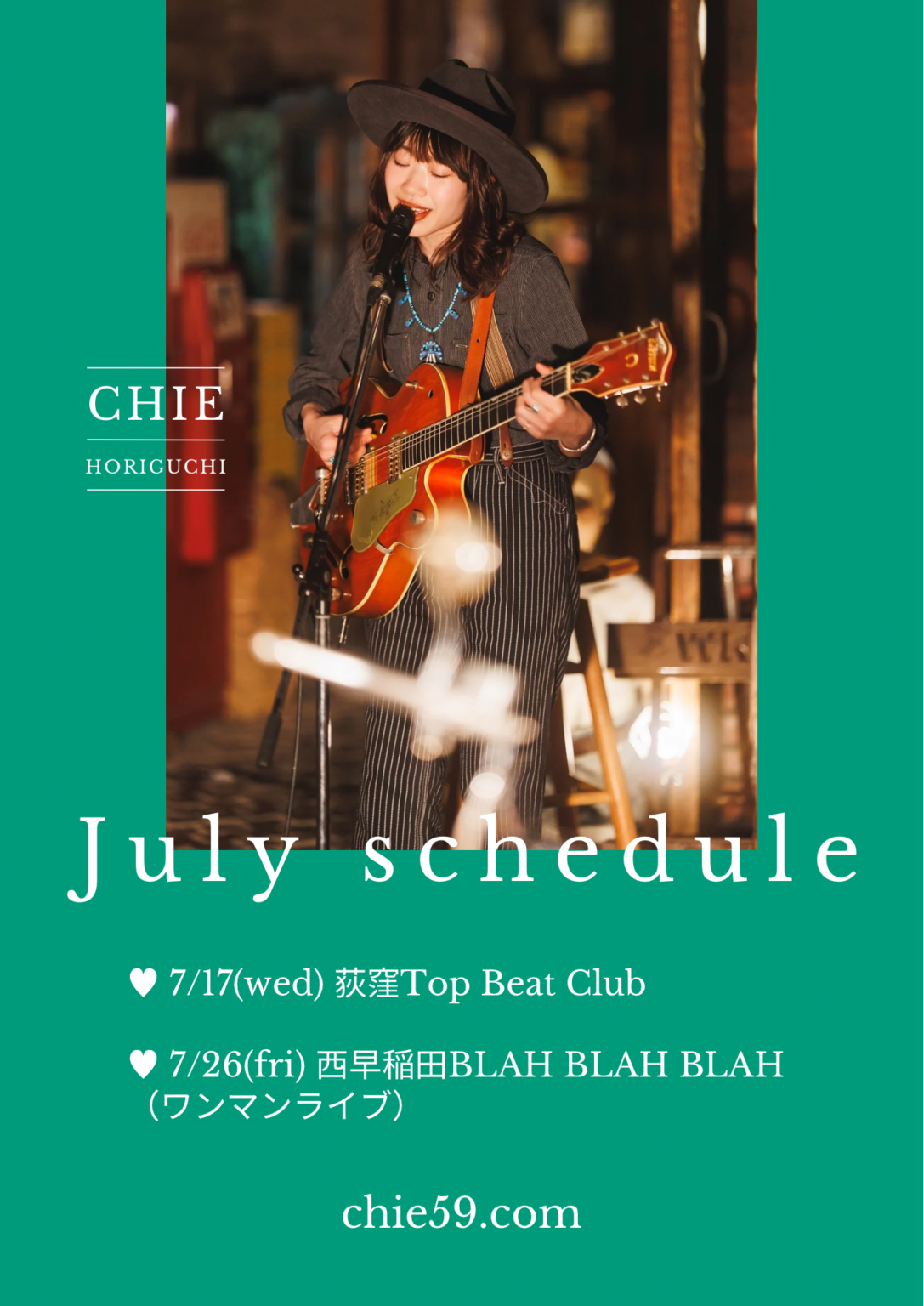 Chie59.com ホリグチチエ オフィシャルサイト | Chie Official Website – ホリグチチエ オフィシャルサイト